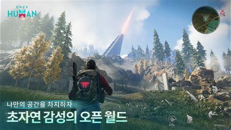 신작 모바일게임 오픈월드 생존 액션 어드벤처 Rpg 원스 휴먼 플레이 멀티플레이어 초자연 종말 아포칼립스 서바이벌 전략
