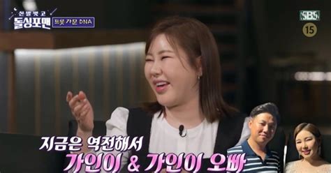 송가인 “친오빠와 같은 대학교라 연애 못해 이제 전세역전” 돌싱포맨 [결정적장면]