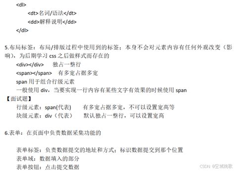 html（零基础到成神） html简单代码 csdn博客