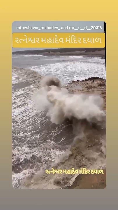 રત્ને શ્વર મહાદેવ મંદિર દયાળ Youtube