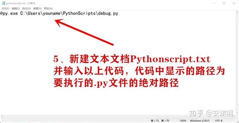 Python搭建脚本环境配置path环境变量设置超详细步骤 知乎