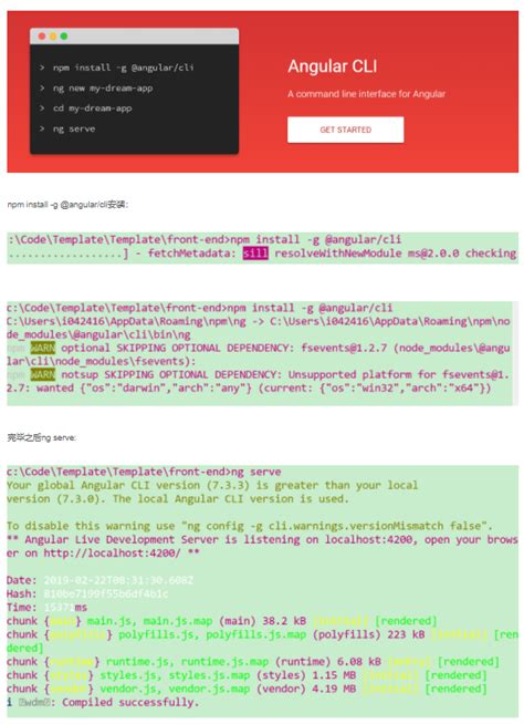命令行启动angular应用 阿里云开发者社区
