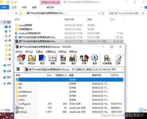 Nodejs毕业设计基于web的快递收发管理系统（express附源码）node快递代领系统代码 Csdn博客