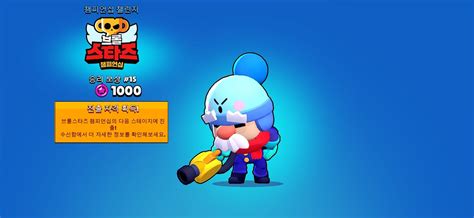 브롤 스타즈brawl Stars 한국 대표 커뮤니티 브롤은 진짜 못접겠다 내가 너무 잘해서ㅋㅈㅅ Facebook