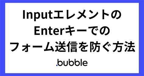 Bubble ノーコードbubble Adaloの受託開発会社 Epics合同会社