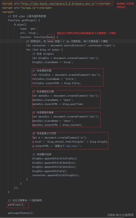 基于servlet的个人博客系统 利用servlet、jdbc、jsp、html等技术完成一个微型博客系统 能够实现发布博客、删 csdn博客