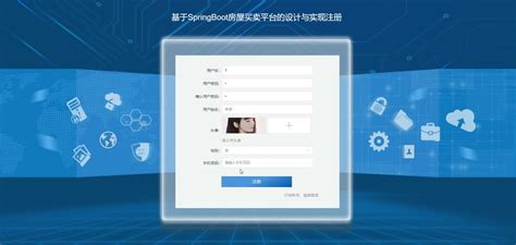 基于javaspringbootvue房屋买卖平台源码lw调试文档讲解等房产交易平台房屋买卖网站二手房交易平台在线房屋交易房屋买卖中介房屋买卖服务房产买卖平台房屋