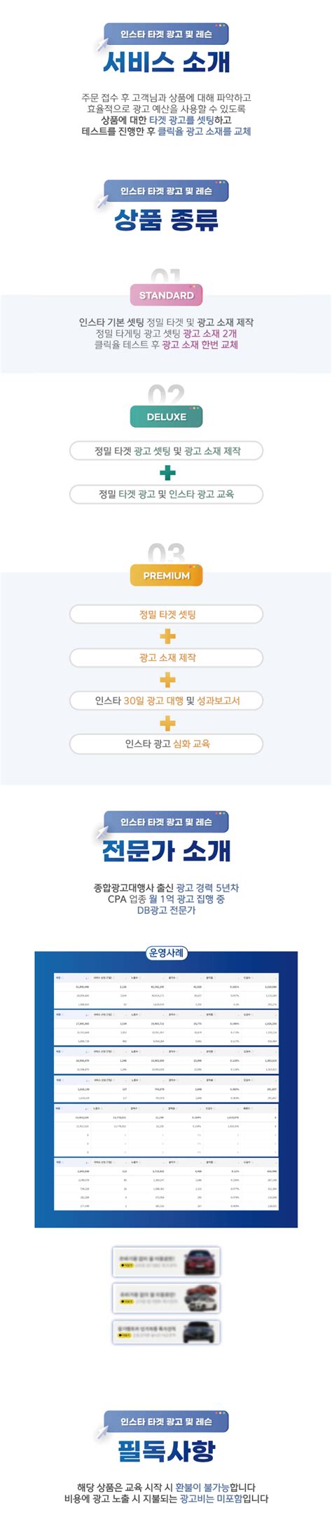 Sns 광고 레슨 인스타그램 크몽