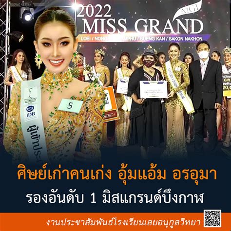 โรงเรียนเลยอนุกูลวิทยา โรงเรียนเลยอนุกูลวิทยา Facebook