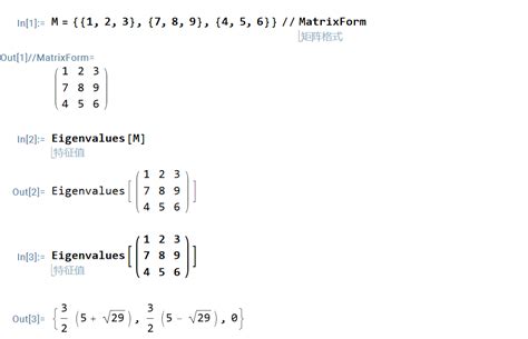 周日静学（43）：mathematica入门学习之常用的矩阵命令 知乎