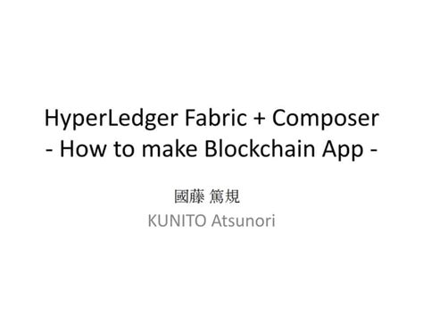 How To Make App With Hyperledger Fabric And Composer Ppt