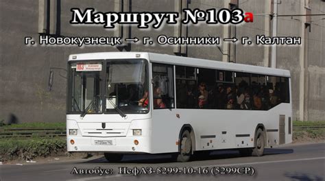 Вид из окна #9. Маршрут №103a - YouTube