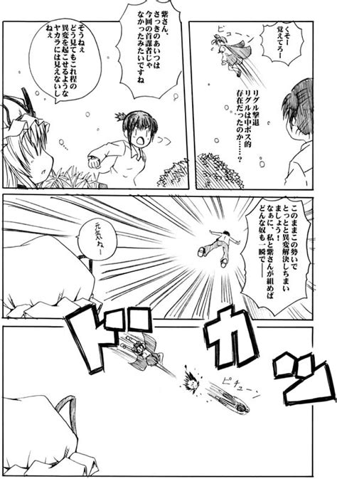 Yakumo Yukari And Wriggle Nightbug Touhou Drawn By Shinoponjiyuusu