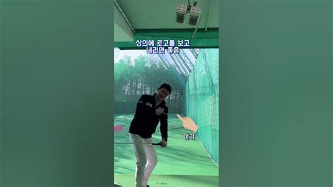 레슨 아웃인 우리 이제 그만하자 Shorts 골프레슨 골프 골프스윙 Youtube