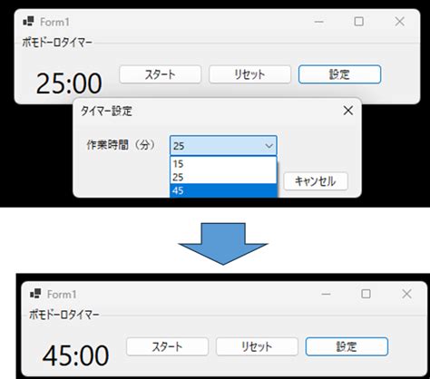 【c Winforms実践入門編 4 】複数フォーム・モーダル モードレス ～タイマーアプリへ設定画面を追加～｜c Netプログラミング入門 ～初心者向けガイドから最新ai活用まで