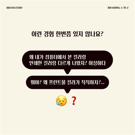 후회없는 디자인을 위한 상식 Rgb와 Cmyk의 차이를 꼭 기억하세요 전문가 칼럼