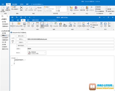 Outlook如何在邮件中插入图片电脑办公百科网 Outlook如何在邮件中插入图片电脑办公百科网
