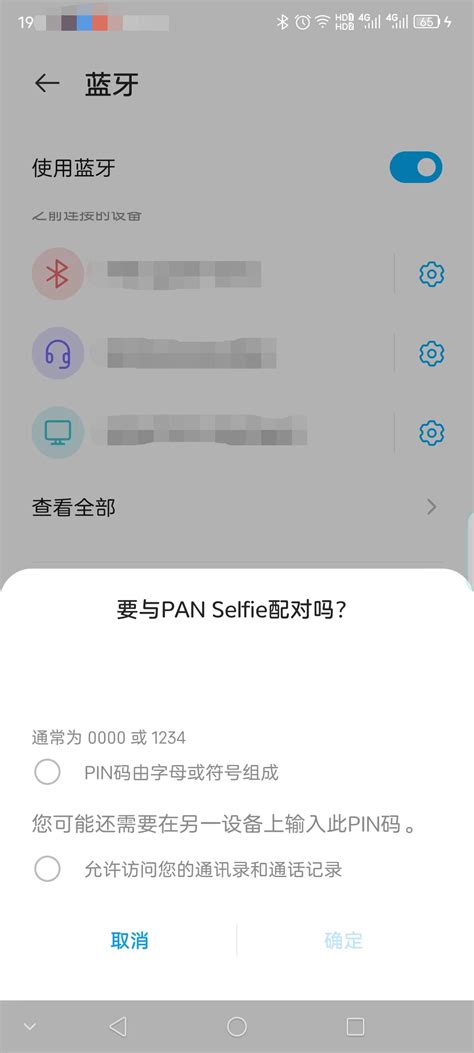 Solution Ble Hid Selfie — Pan1080 Dk Documentation