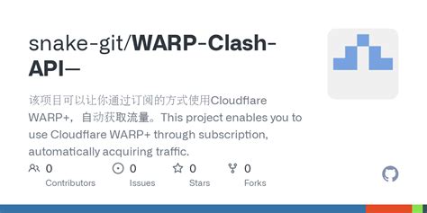 GitHub snake git WARP Clash API 该项目可以让你通过订阅的方式使用Cloudflare WARP 自动获取流量This project