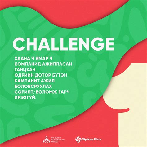 Монголын маркетингийн холбоо