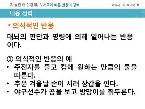 미래엔 엠티처