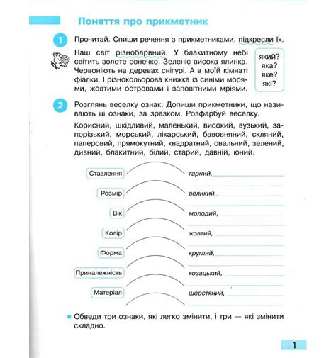 Українська мова та читання 3 клас НУШ Робочий зошит Частина 2 до підручника Большакової І О