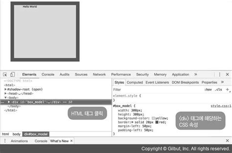 모두의 Html5 And Css3 1 박스 모델 3