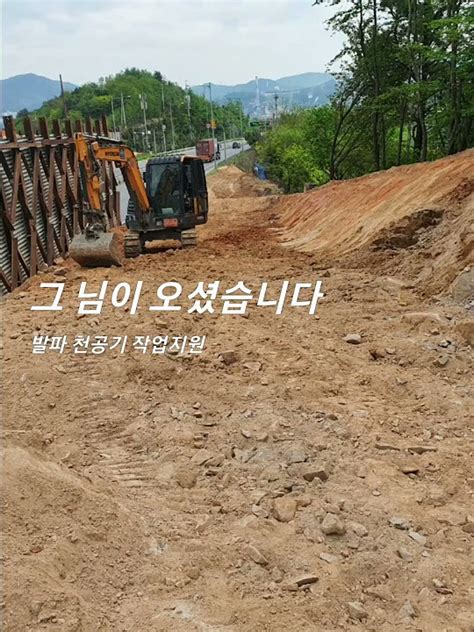 발파전 천공기 작업지원 Jjgo 포크레인 중장비 굴삭기 굴착기 Korea Excavator Operator Youtube