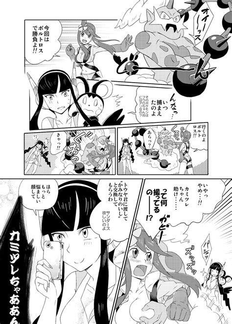 Kyoutarou Souen Hiro Elesa Pokemon Emolga Skyla Pokemon Thundurus Thundurus Incarnate