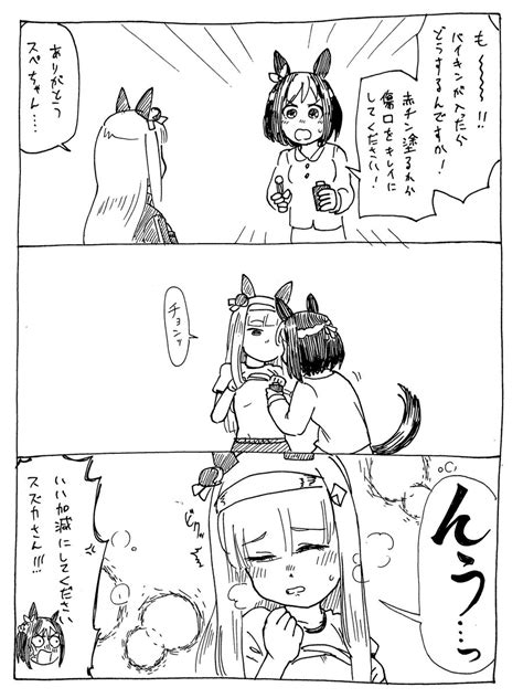 乙 リババ様に甘えたい On Twitter Rt Meganebazooka 615 スズカさんの乳首を触る漫画 バズーカダービー