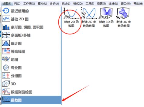 Origin Origin函数绘图软件 Origin数据分析绘图软件 Origin中文网站