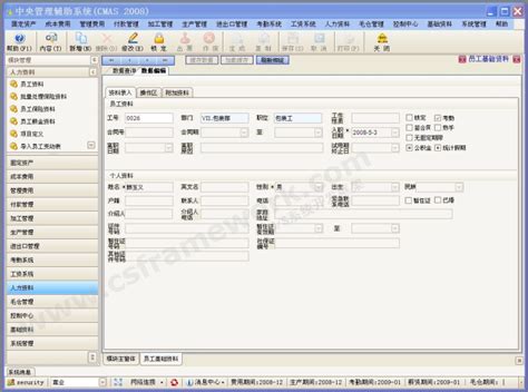 Cs系统开发框架成功案例 针织行业erp系统2008cs框架网 Cs系统开发框架成功案例 针织行业erp系统2008cs框架网