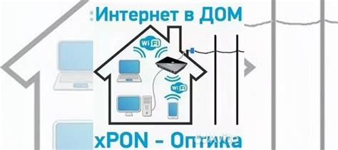 Подключение интернета в частный дом в Ростове-на-Дону | Услуги | Авито