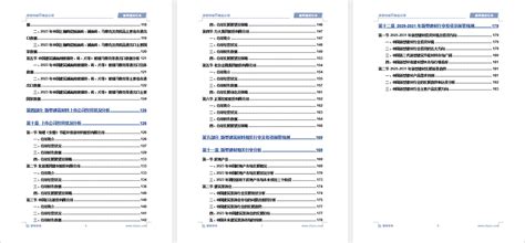 研究报告—中国新型建材行业发展概况、市场需求及投资前景预测（智研咨询） 知乎