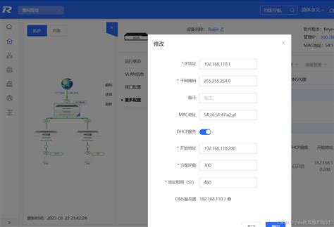 锐捷睿易：扩大dhcp掩码导致ap不上线问题 锐捷ap拒绝接入 csdn博客