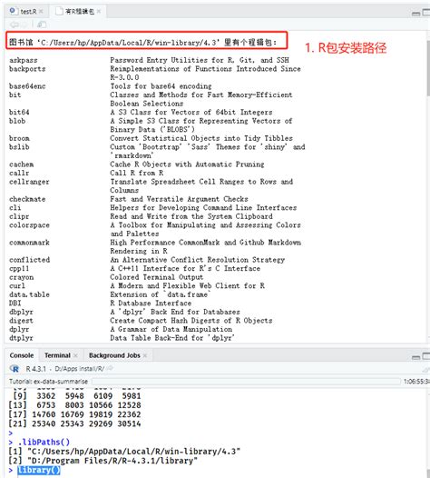 r r包默认安装路径的查看及修改 r语言更改r包默认存储路径 csdn博客