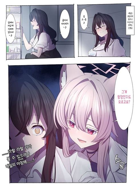 Bluearchive에 있는 Overheat Z님의 핀 만화 아키라 짧은 만화