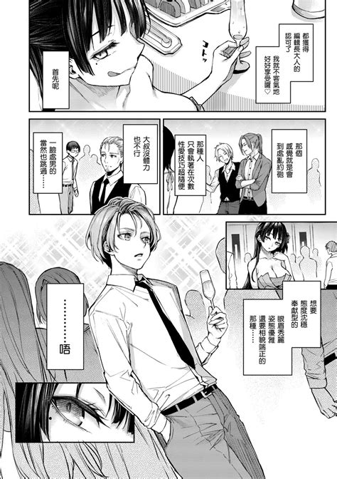 Azato Making 打造壞壞小心機 Page 130 Nhentai Hentai Doujinshi And Manga