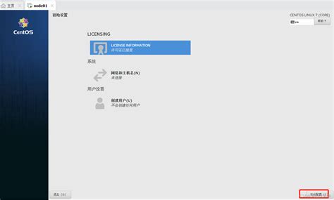 linux运维centos7 创建虚拟机 安装操作系统 centos 7 如何启用虚拟光驱 csdn博客