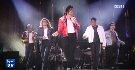 문화광장 마이클 잭슨 노래 저작권 매각 사상 최대 금액”