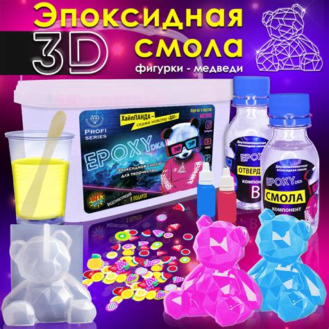 Набор для творчества Mini Toys Эпоксидная смола Epoxydka Normal Box 3d Молд силиконовый Медведь