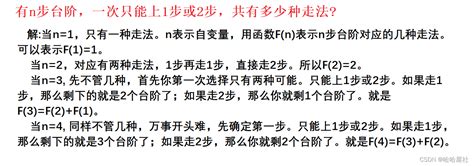 Javase面试题05：递归与迭代 Csdn博客