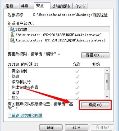 如何修改文件权限 360新知