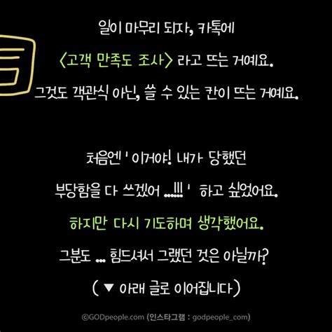 내가 너보다 더 잘해 의지할 곳 없어 울던 나에게 주님이 주신 마음