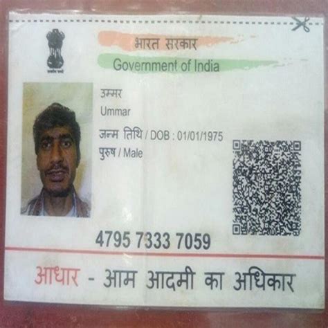 Aadhar Detection Object Detection Dataset By Identitycheck