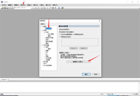 Securecrt 设置终端颜色和编码格式securecrt 串口中断颜色 Csdn博客