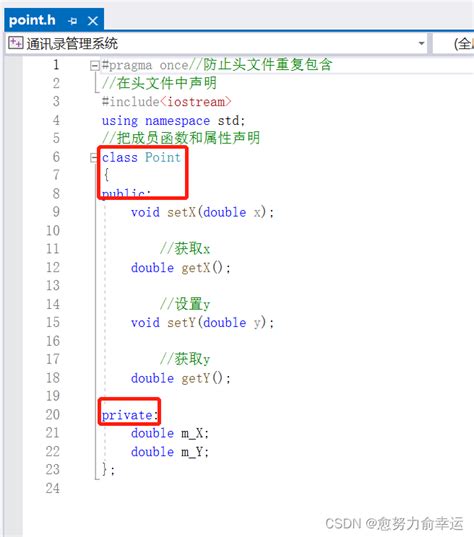 C类和对象 封装，类分文件编写实现一个类如何设置头文件封装 Csdn博客