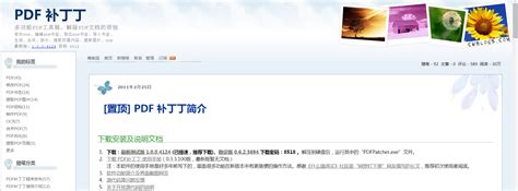 Pdf文档一键自动生成目录和书签pdf自动生成目录 Csdn博客