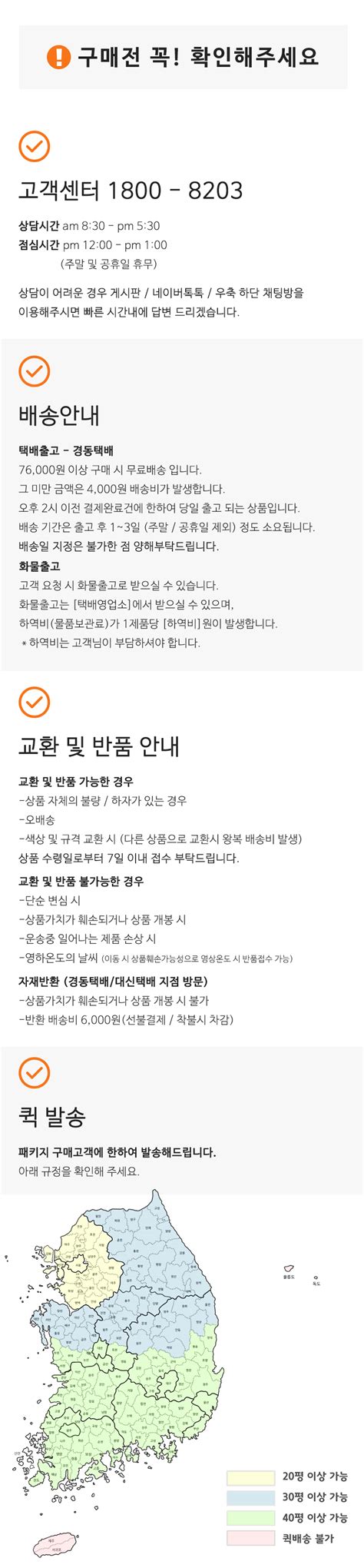 금속 함석 기와 지붕 및 징크판넬 방수 보강 패키지 평균 ㎡당 Pour스토어 쉽고 오래가는 건축물 유지보수 자재의 모든 것
