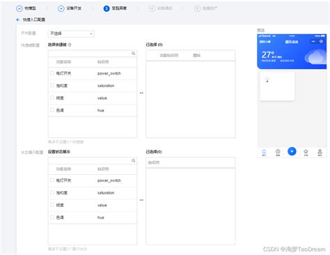图文手把手教程 Esp32 Mqtt连接腾讯云物联网平台及ota固件升级esp32 腾讯云 Csdn博客